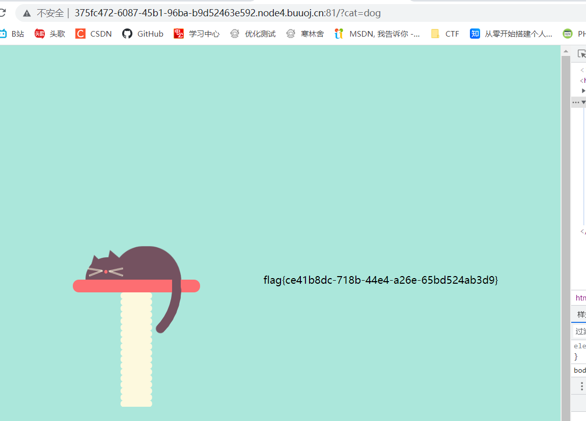 极客大挑战 2019Havefun | 像风吹过八千里